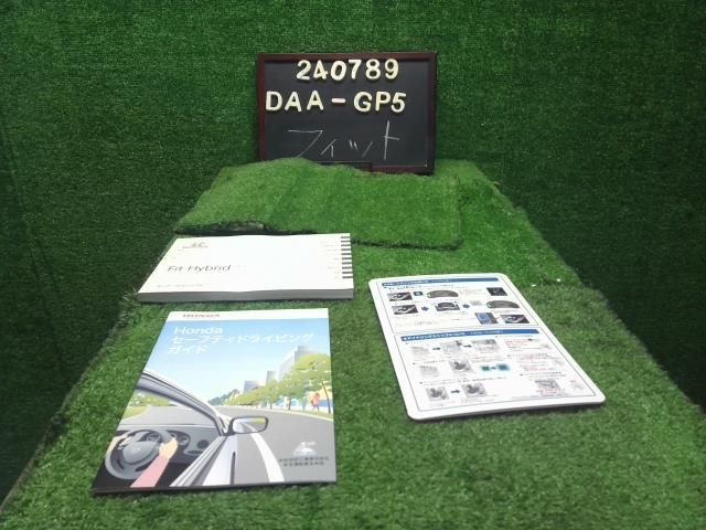 フィット DAA-GP5 取扱説明書 車両用 取説 30T5C603 自社品番240789 - メルカリ