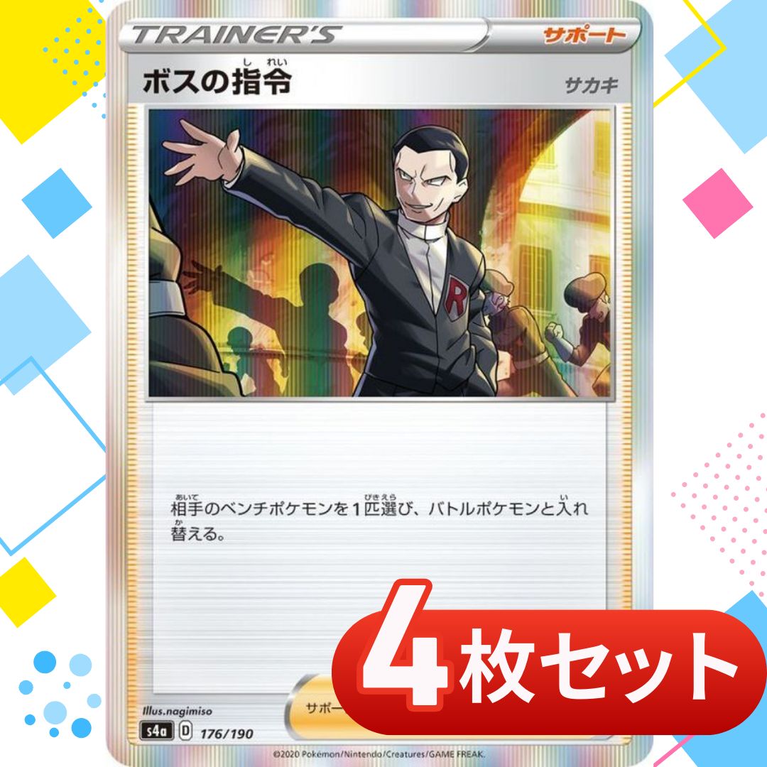 S131 ボスの指令 R仕様 4枚 サカキ - メルカリ