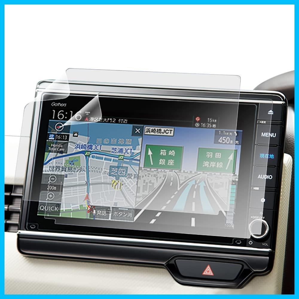 ベルモンド 2枚入り ホンダ N-BOX NBOX N-WGN N-ONE ナビ フィルム 8インチ 【 カーナビ守る君 】 日本製 超 反射防止 アンチグレア 指紋防止 保護フィルム ...