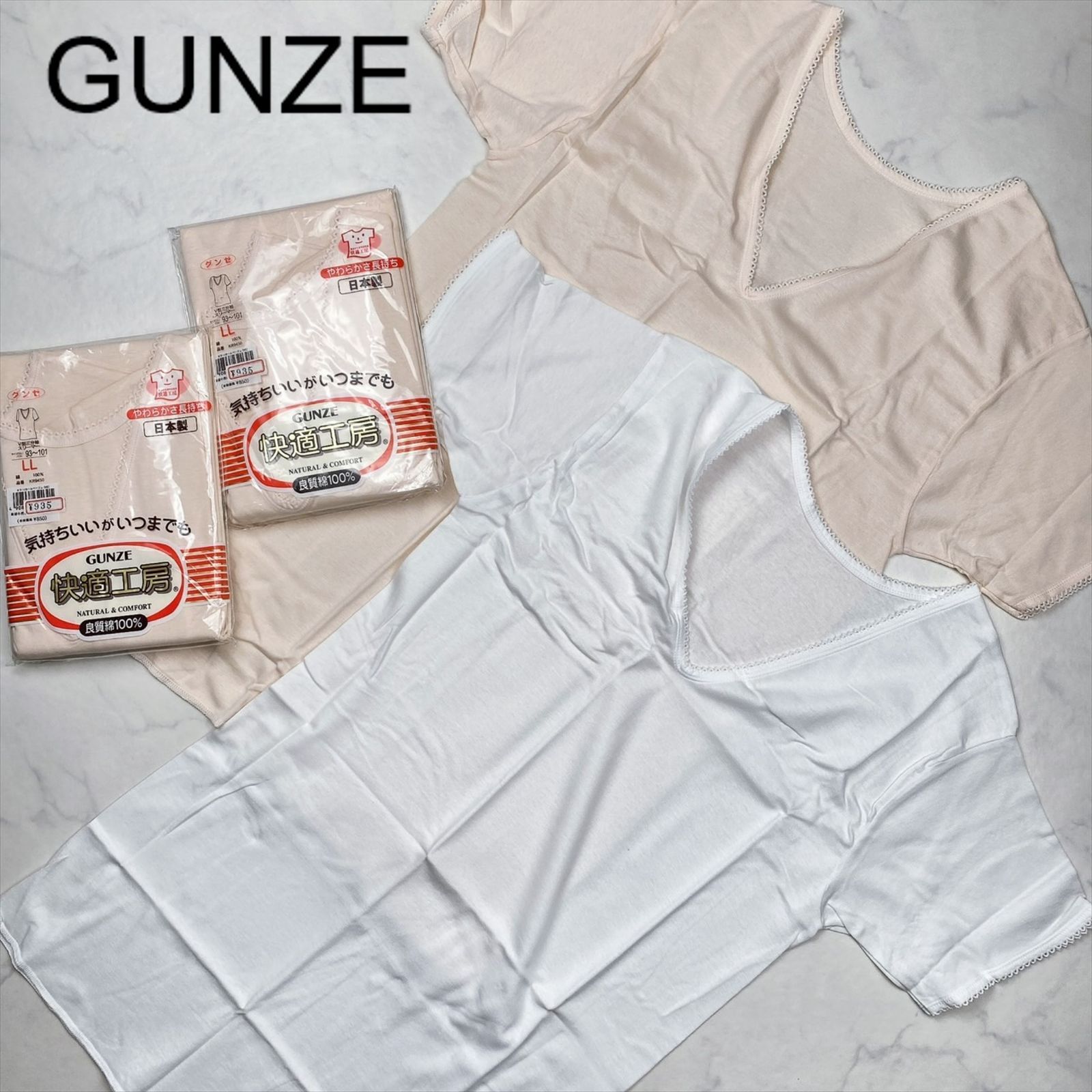 【新品未使用】GUNZE グンゼ V型三分袖スリーマー スリーマー 半袖 インナー トップス LL ホワイト カームベージュ ランジェリー 下着 プレゼント ギフト - メルカリ