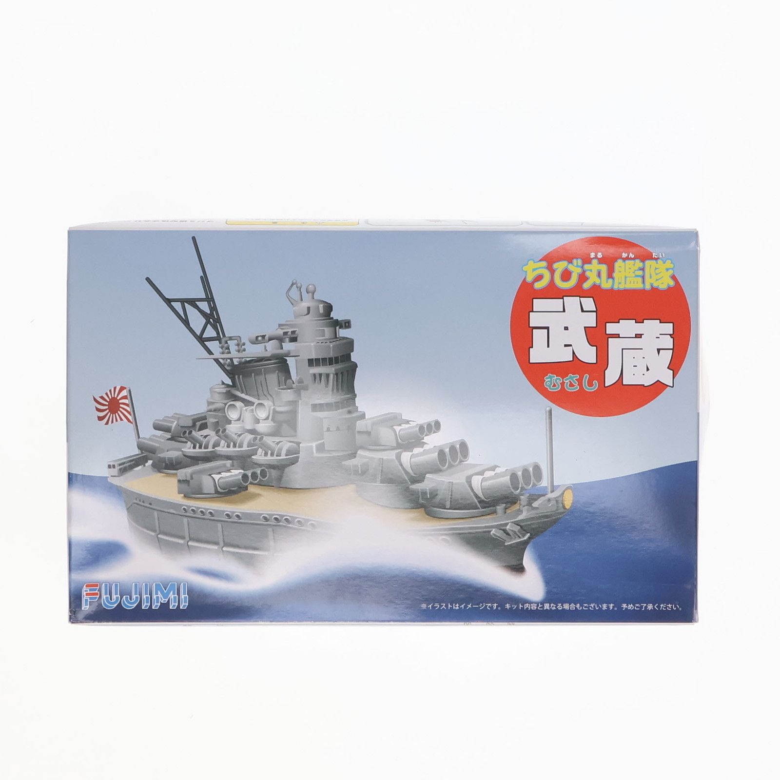 ちび丸艦隊シリーズNo.2 武蔵 プラモデル(421612) フジミ模型(FUJIMI) - メルカリ