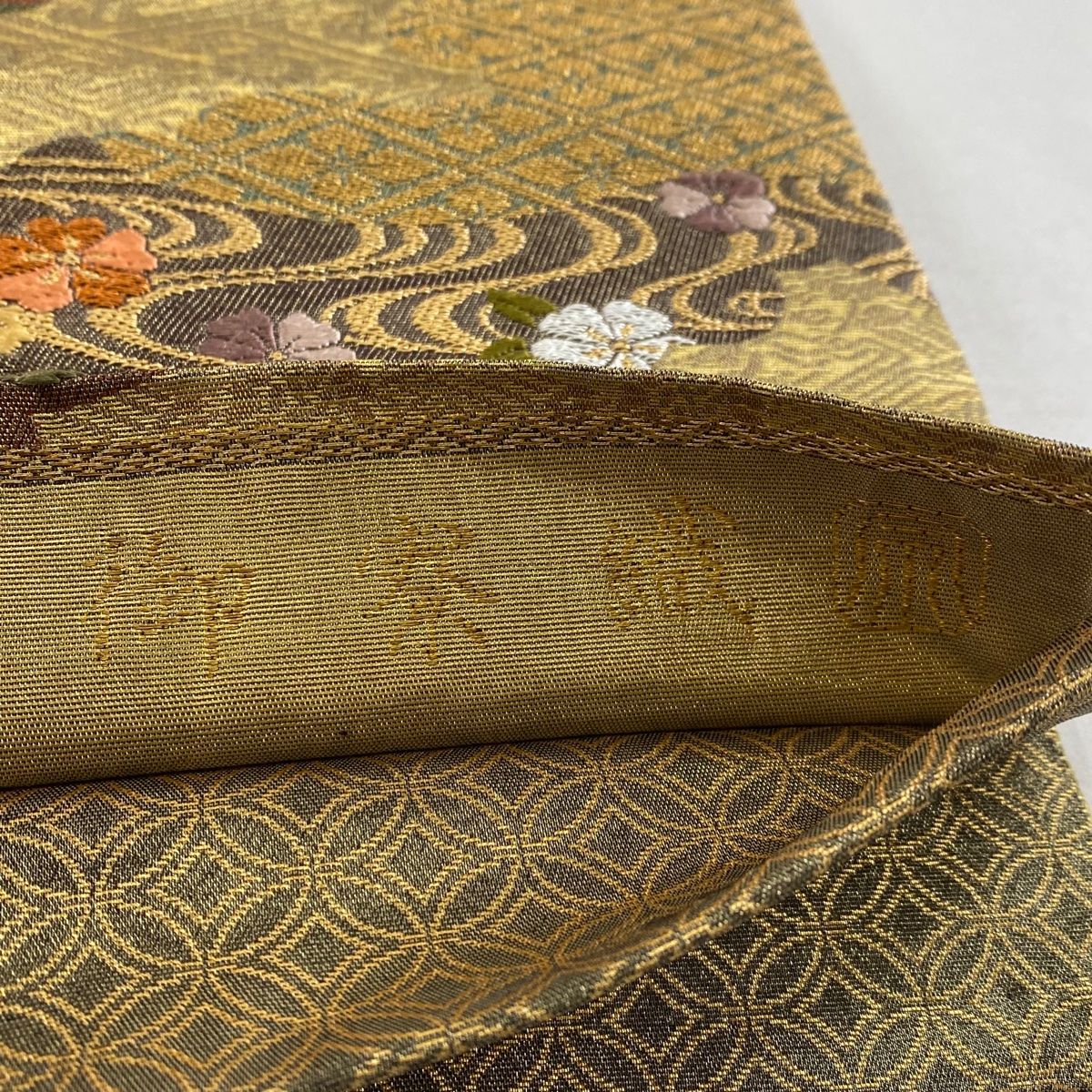 平和屋着物□唐織・西陣の老舗・名門・藤原織物 六通柄袋帯 誰が袖鴛鴦