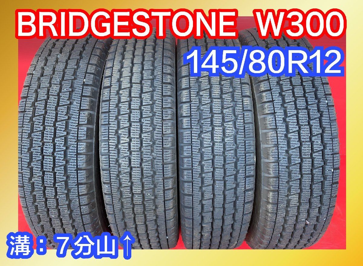 中古スタッドレスタイヤ 【145/80R12 80/78N BRIDGESTONE W300】 4本SET - タイヤLIKE館 - メルカリ