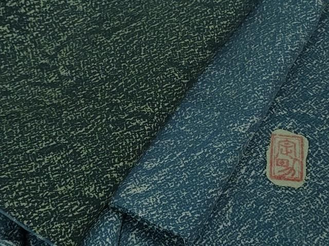 平和屋本店□極上 佐波理綴 創作者 池口定男 訪問着 霞文