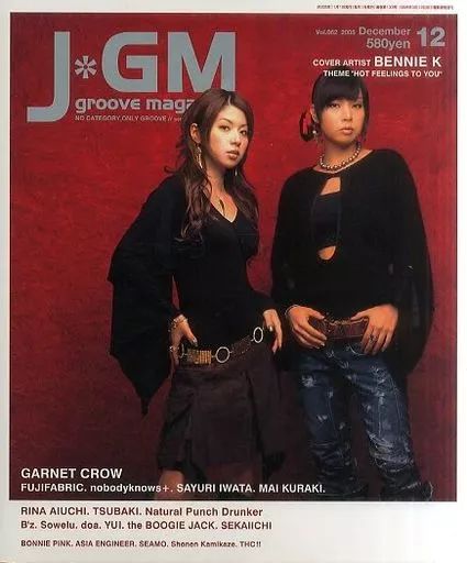 【中古】音楽雑誌 J GM groove magazine 2005年12月号 Vol.062 - メルカリ