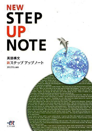 NEW STEP UP NOTE 英語構文 新ステップアップノート [学校] 深石芳弘 - メルカリ