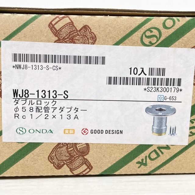 (1箱10個入り)WJ8-1313-S ダブルロックジョイント 配管アダプター オンダ 【未使用 開封品】 K0042097 - メルカリ