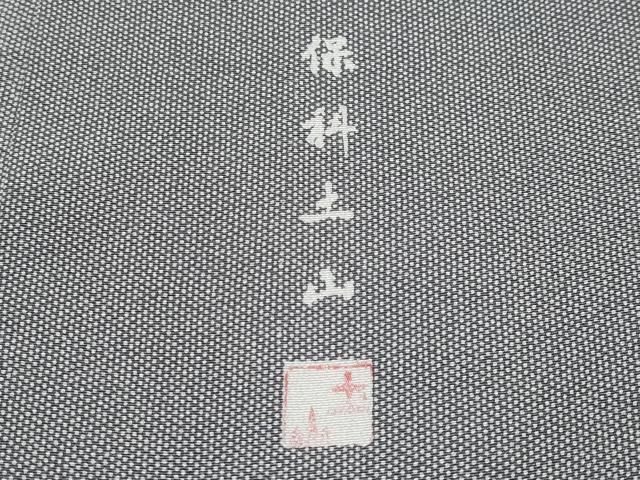 平和屋着物□極上 保科土山 江戸小紋 背抜き仕立て 行儀 源氏鼠色地