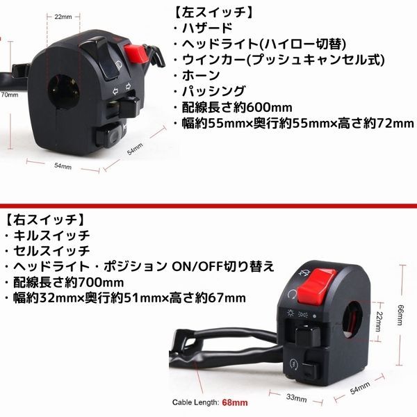 汎用 スイッチボックス 左右セット FB257H 5DM-83963-00 ZX750P NSR250R-SP XJR1200 ...