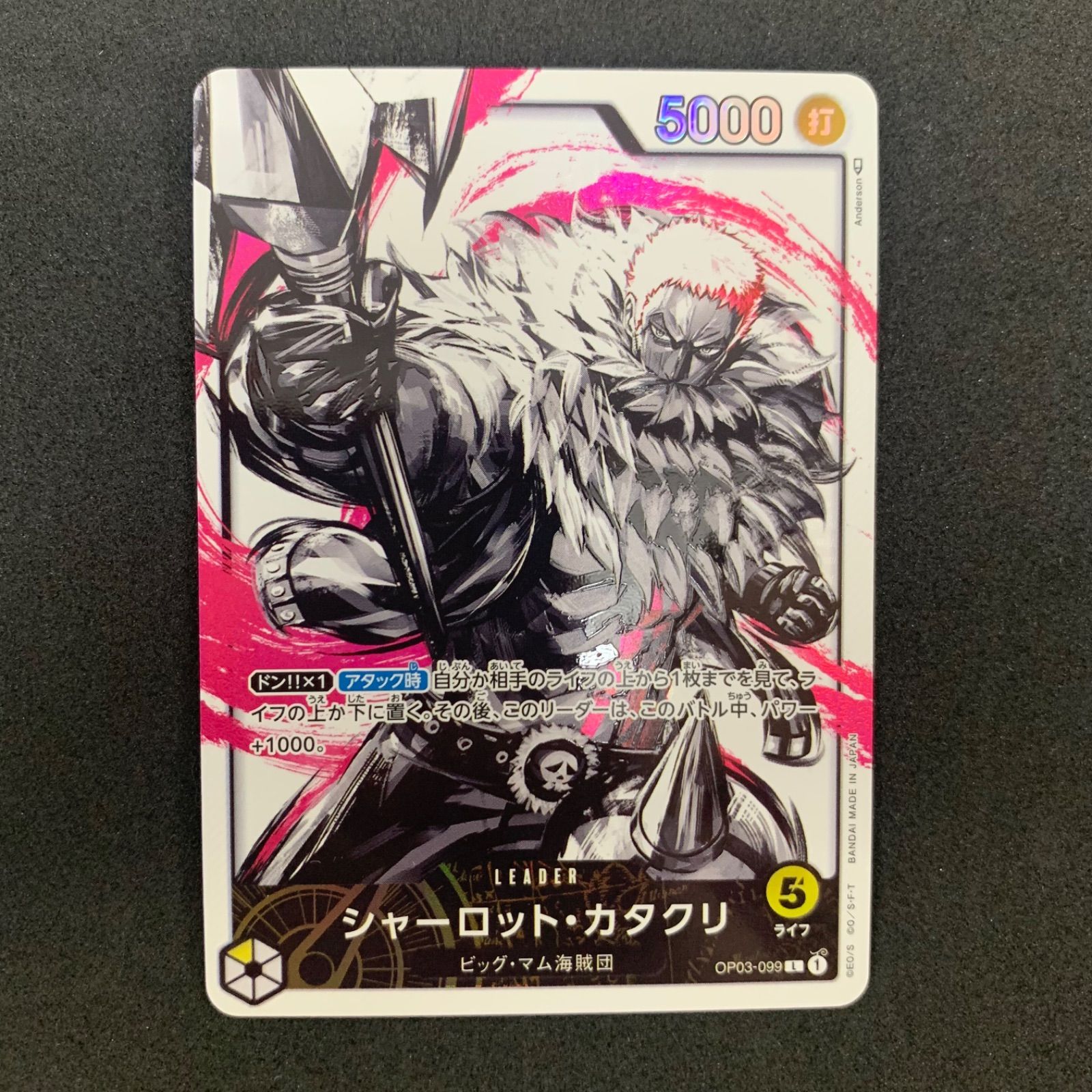 シャーロット・カタクリ(パラレル) P-L OP03-099 - メルカリ