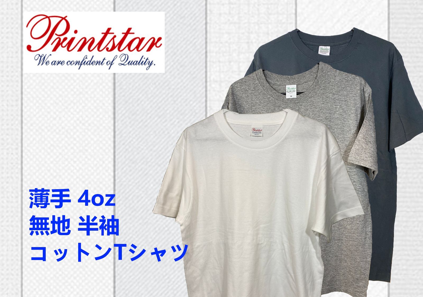 Printstar 4.0oz 無地 半袖 薄手 コットンTシャツ ホワイト - メルカリ