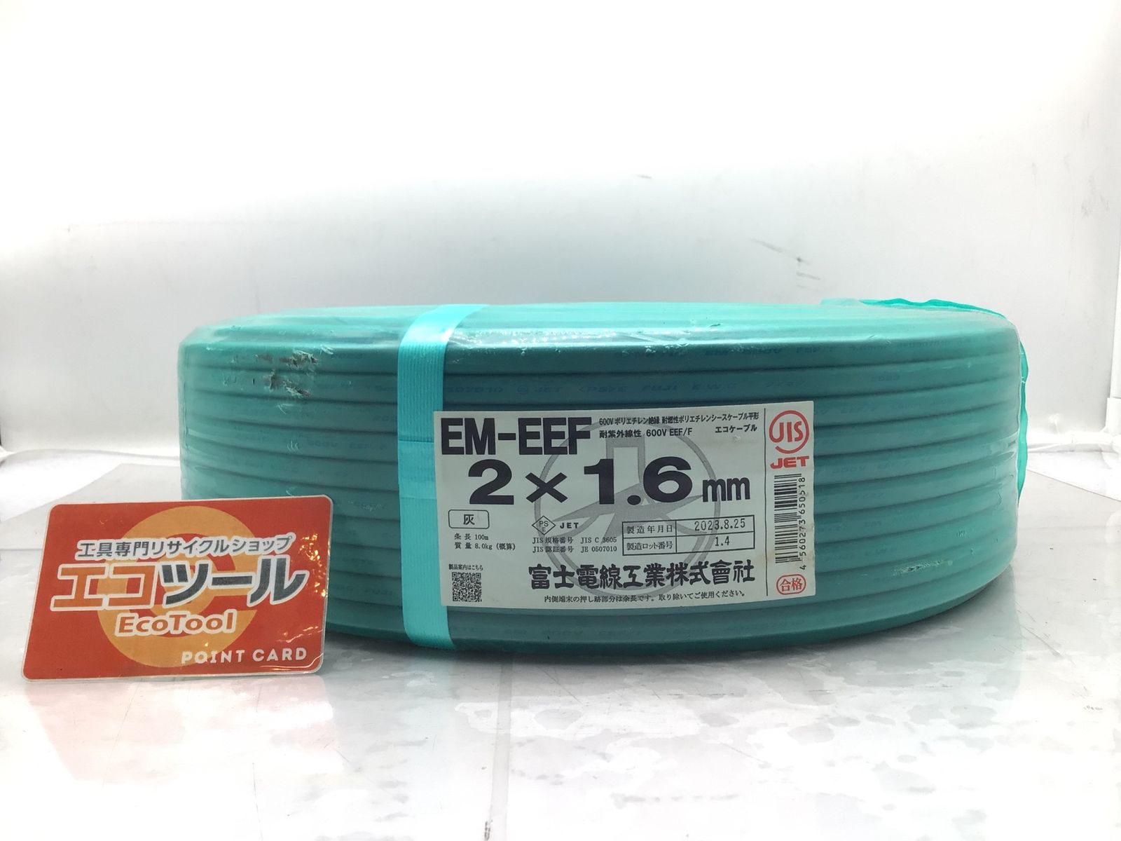 【領収書発行可】〇富士電線 EM-EEF黒白1.6mm×2c(2芯) 100m [ITFUT39EME4U][エコツール笠寺店] - メルカリ