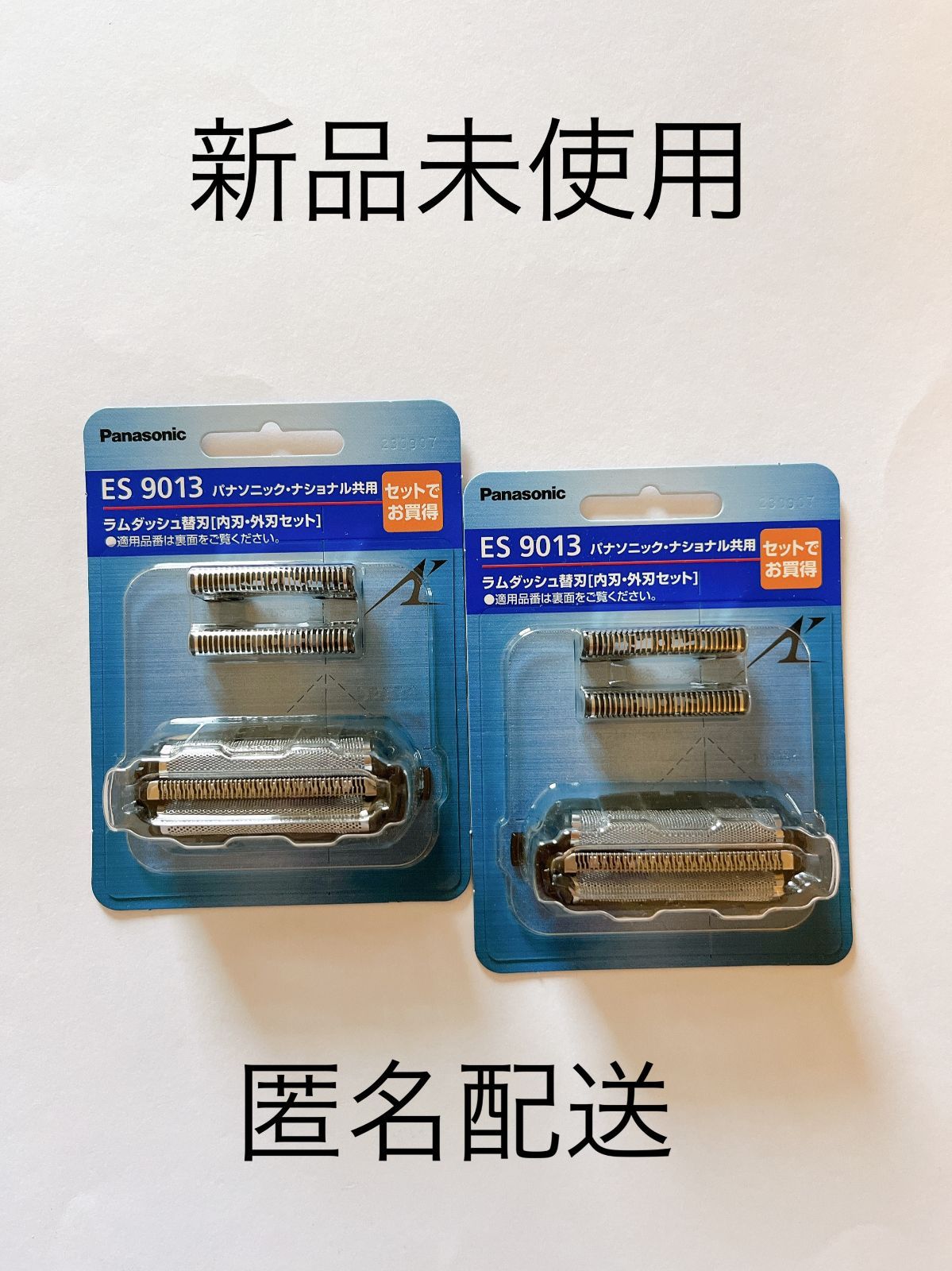 【新品】パナソニックPanasonic ラムダッシュ 純正替刃 ES9013 外刃・内刃 2個セット - メルカリ