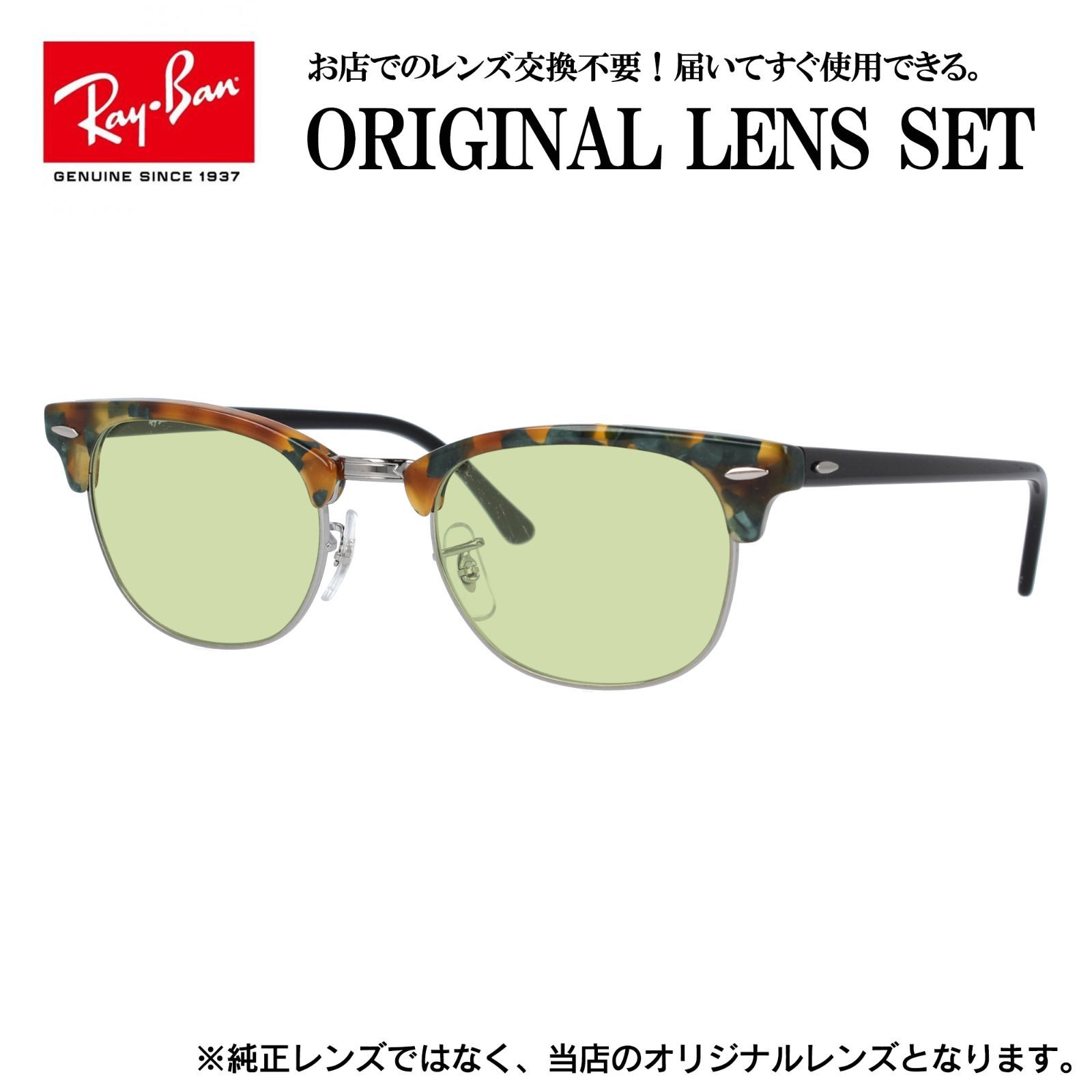 【海外正規品】レイバン Ray-Ban ライトカラー メガネ フレーム RX5154 5493 49サイズ （RB5154） アジアンフィット ...