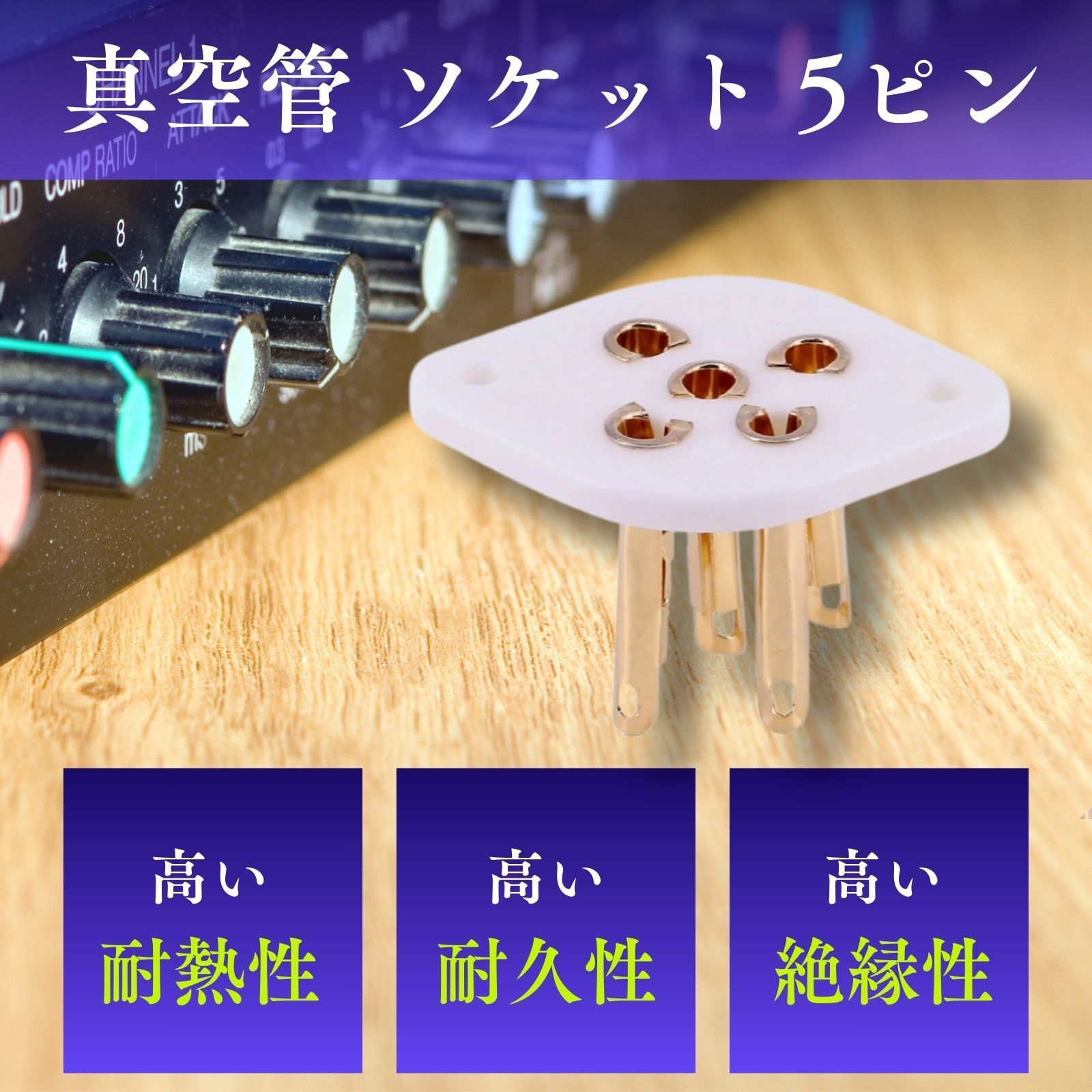 Morisho 真空管 ソケット 5ピン セラミック プレート PX4 PX5 PX25 1701 RGN1064 U18 U19 B4 B5 4個 錫メッキ - メルカリ