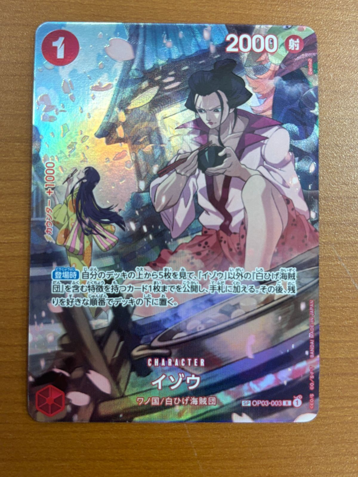 状態A イゾウ SP OP03-003 R パラレル ★ ONEPIECE ワンピースカードゲーム - メルカリ