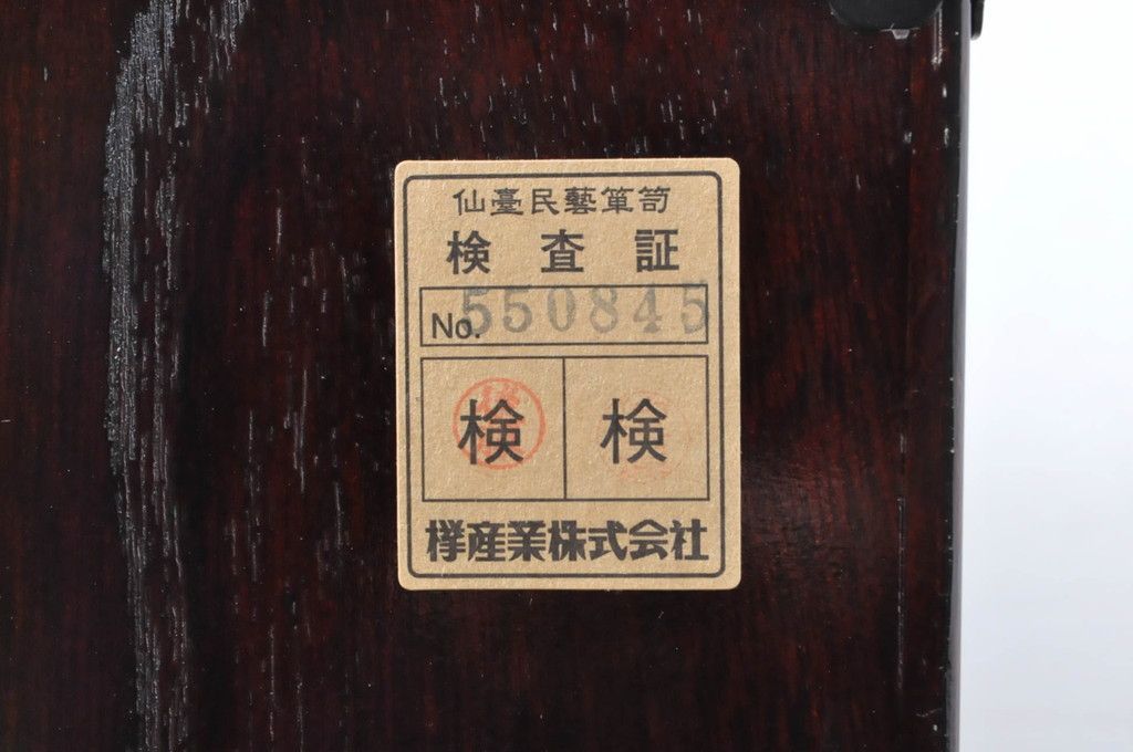 ☆事前問合せ必須☆ 欅産業 仙台小箪笥 中古 美品 木地呂塗り 漆 ☆事前問合せ必須☆ 欅産業 仙台小箪笥 中古 美品 木地呂塗り 漆