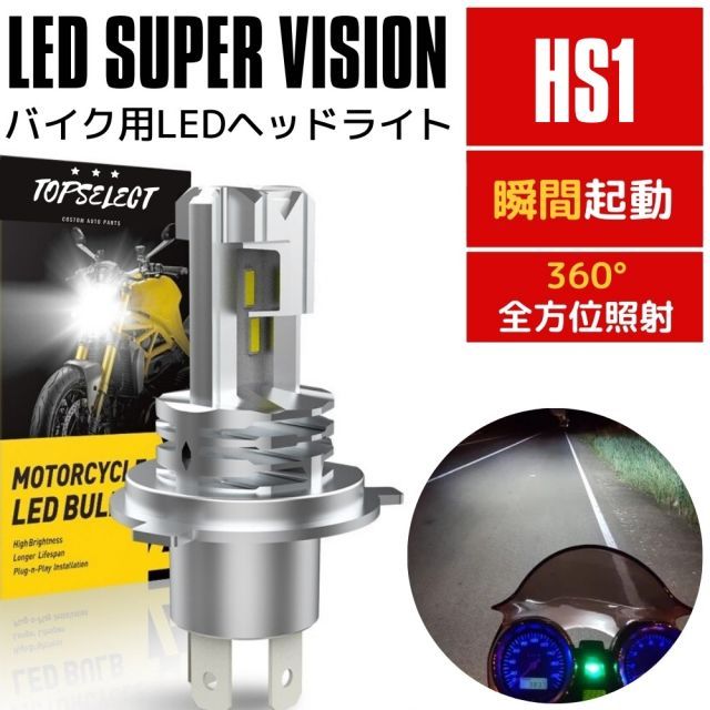 Dio110 ディオ110 JF58 2015～2016 HS1 Hi/Lo LEDヘッドライト バイク用 新基準車検対応 カスタムCSP LEDチップ搭載 6000K 12V車対応 ファン ...