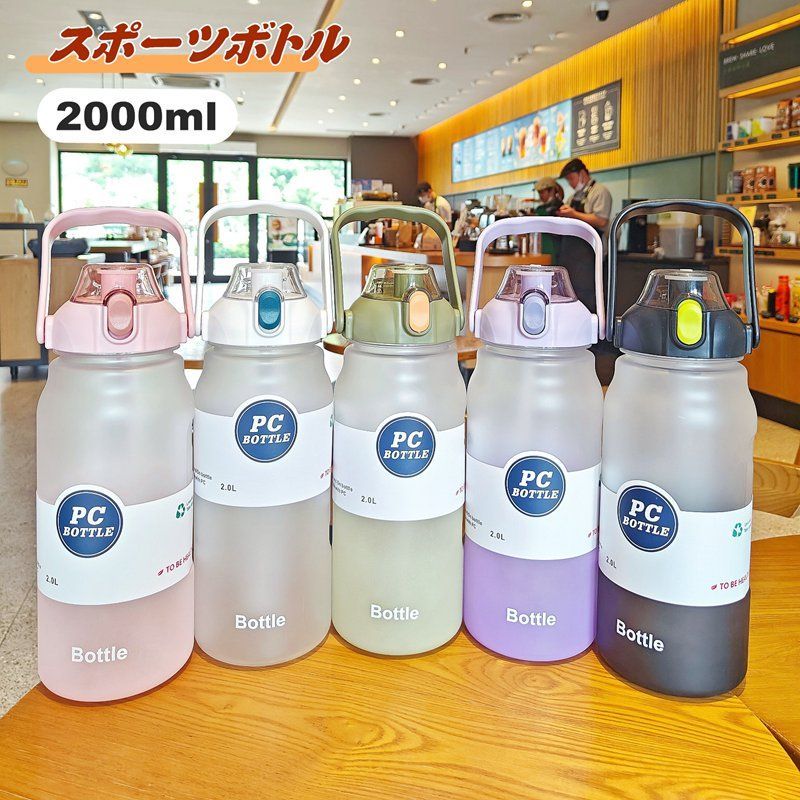 スポーツボトル 水筒 2リットル 大容量 ウォーターボトル ストロー 2000ml 透明 大人 ウォーター ボトル 目盛り 直飲み ワンタッチ 漏れな - メルカリ