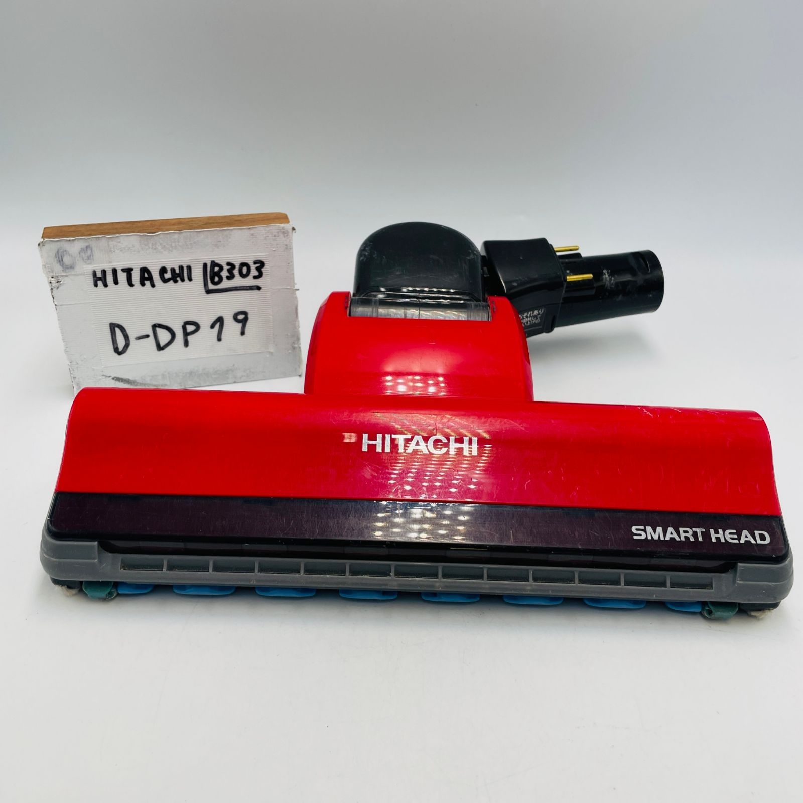 【簡易清掃済】日立 （型番：D-DP19） 掃除機 ヘッド 回転ブラシ 床ブラシ クリーナー HITACHI （色：赤 レッド 黒 ブラック） - メルカリ