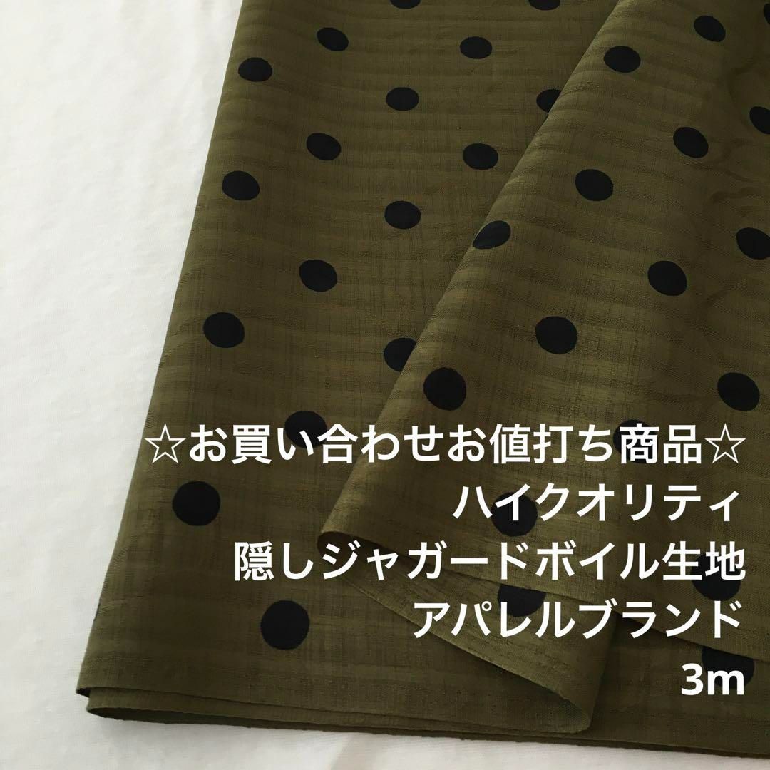 S1L/5585☆3m お買い合わせ/ポリエステルボイル生地 - メルカリ