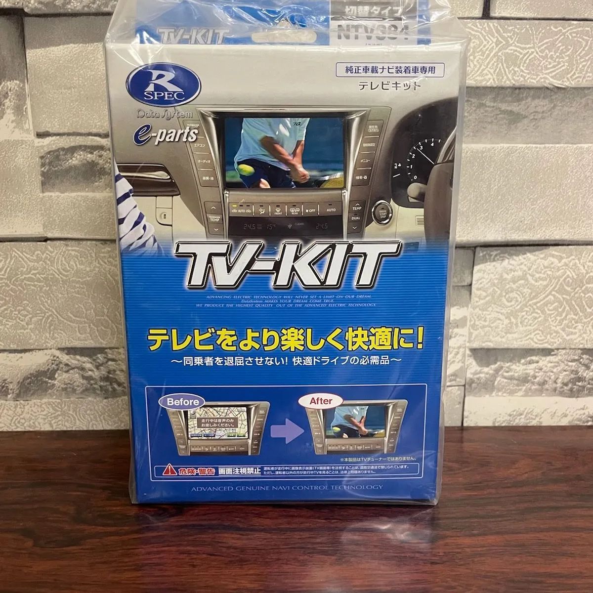 新品・未使用！ 走行中でもTVが見れる！ TV-KIT テレビキット 切替タイプ NTV384 Data System(データシステム) 日産・三菱等ディーラーオプションナビ - メルカリ