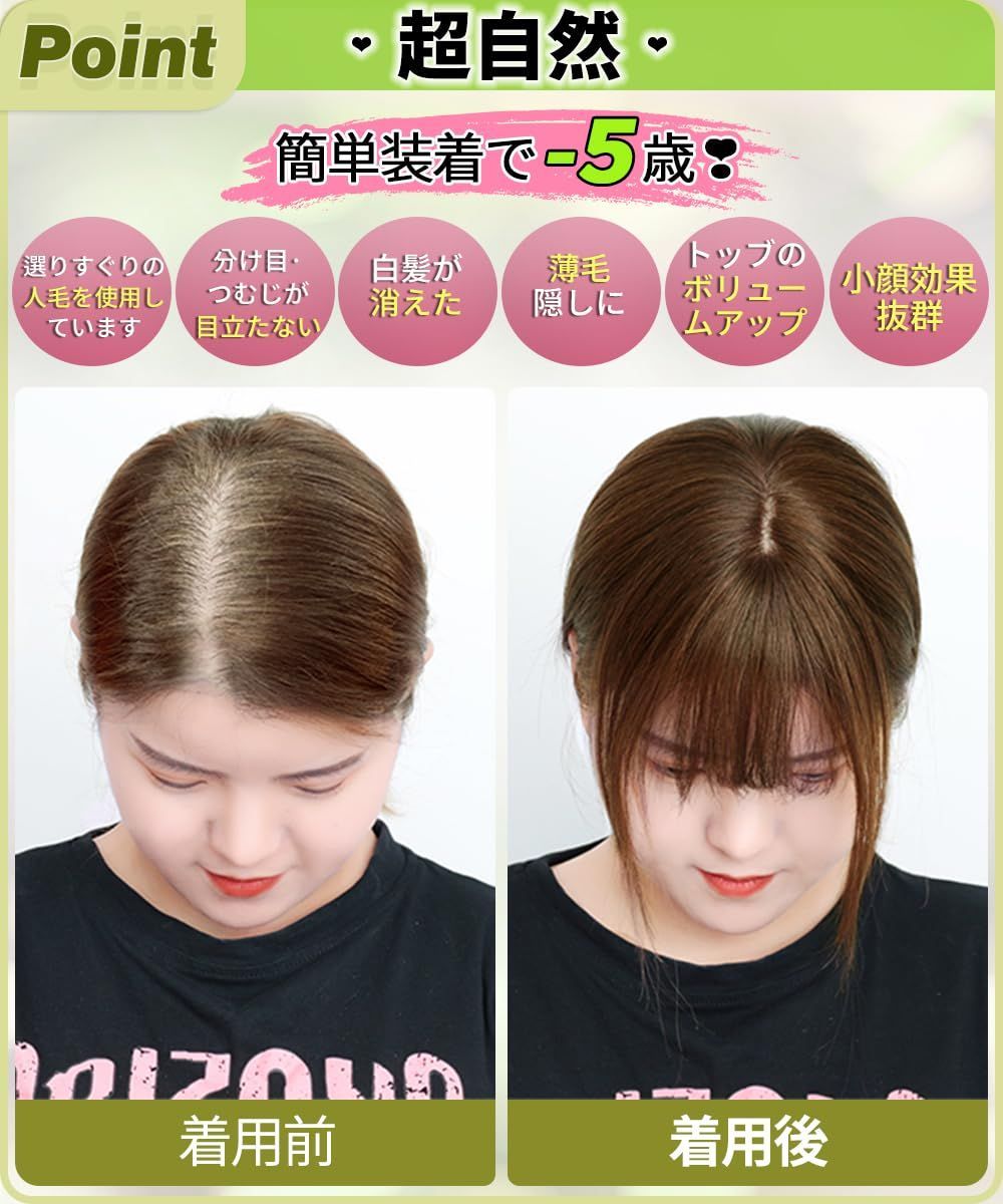 新品 knnzk ヘアピース 人毛 部分ウィッグ 頭頂部 ポイントウィッグ