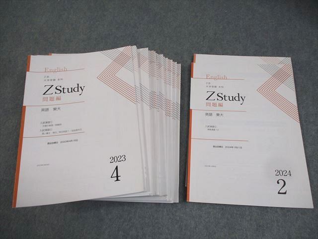 BB01-012 Z会 東京大学 Zstudy 本科 英語 東大 2023年4月～2024年2月 テキスト通年セット 計22冊 64R0D - メルカリ