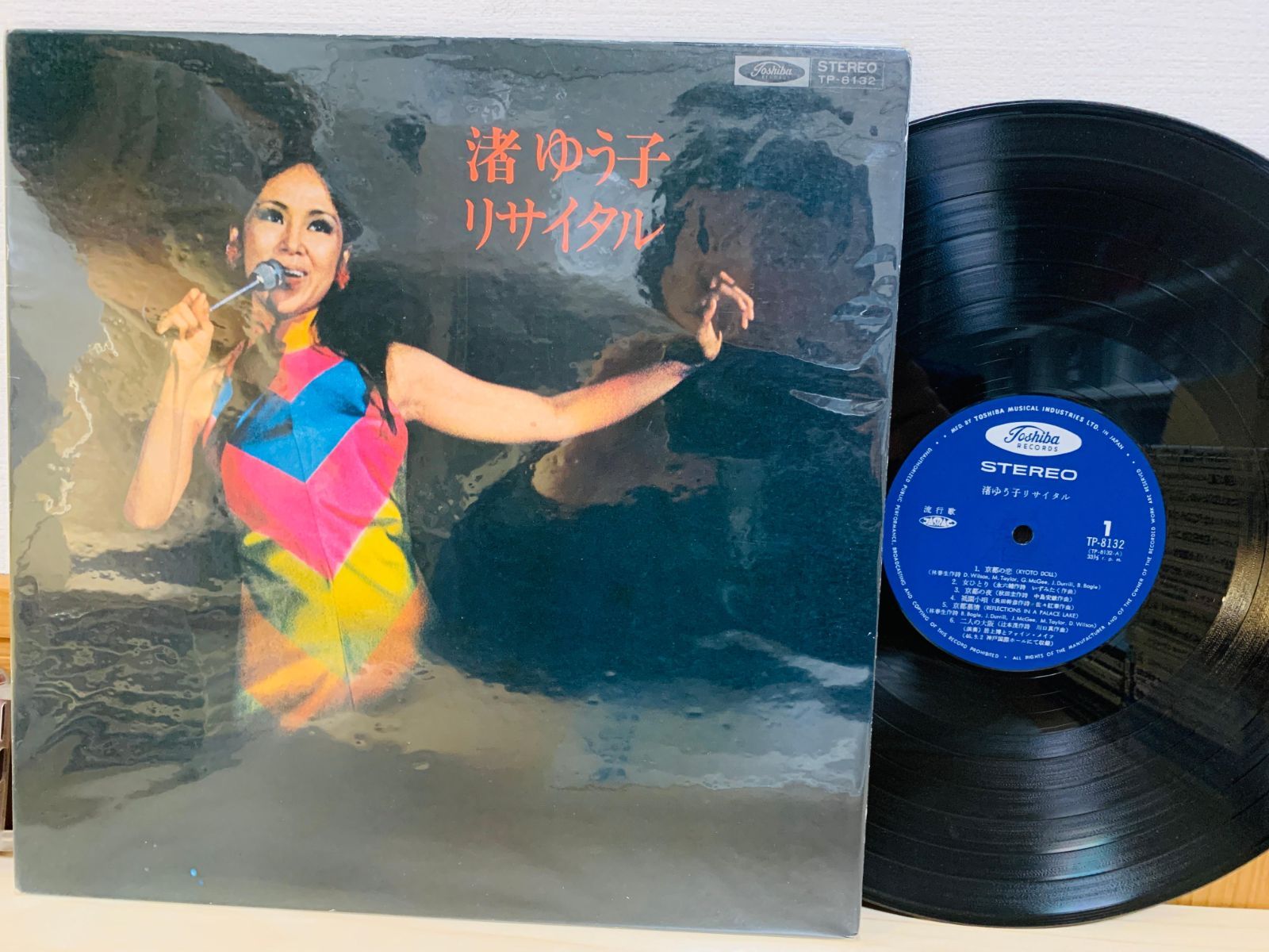 Lp 渚ゆう子 リサイタル レコード Tp 8132 L25 メルカリ