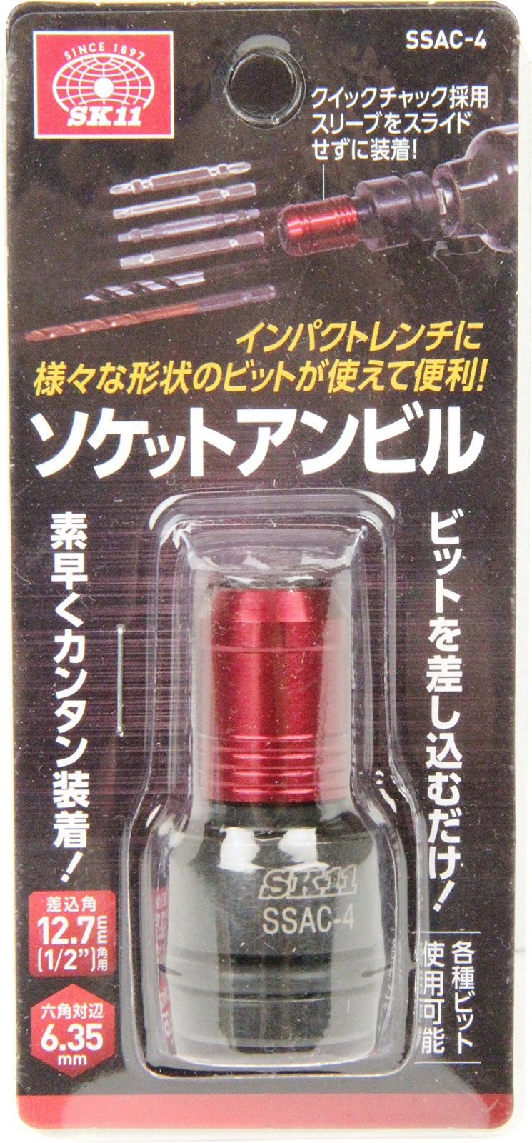 (送料込み)SK11(エスケー11) インパクトレンチ用 ソケットアンビルチャック 差込角12.7mm SSAC-4 - メルカリ