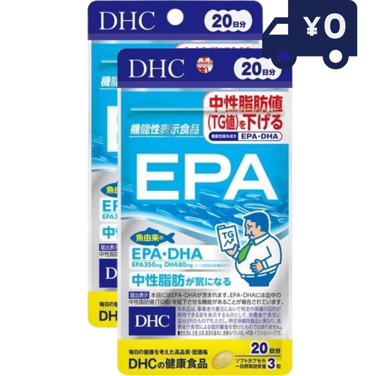 DHC EPA 20日分 60粒 2個セット 【DHC サプリメント】 サプリ ディーエイチシー エイコサペンタエン酸 不飽和脂肪酸 健康食品 粒タイプ - メルカリ