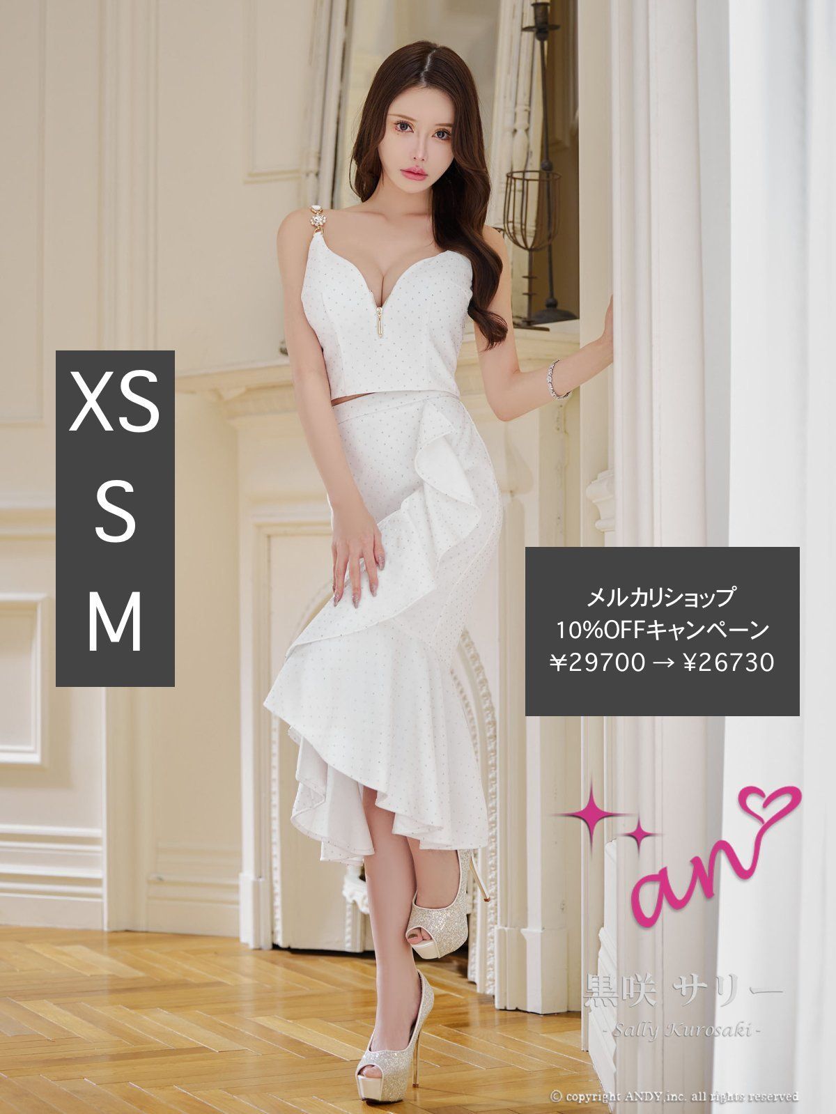 ホワイト AOC-3848 [AOC3848-W-2502]XSサイズあり【an /アン】 ビジューバックル/ バストジップ/ キャミソール/ ラインストーン/ フリル/ マーメイド/ 膝丈 ...