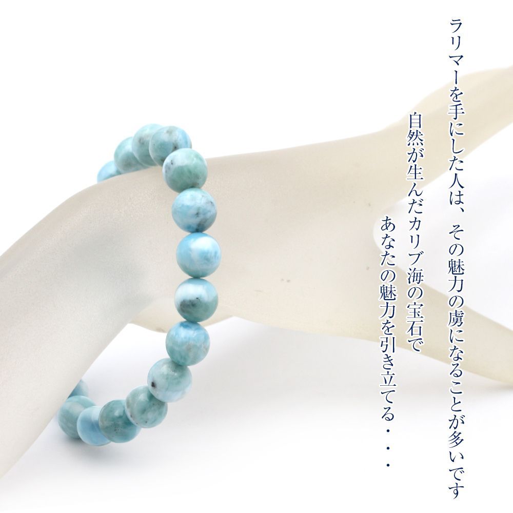 ラリマー 定価2.3万円 パワーストーン 一連ブレスレット 9.5mm ラリマー 定価2.3万円 パワーストーン 一連ブレスレット 9.5mm