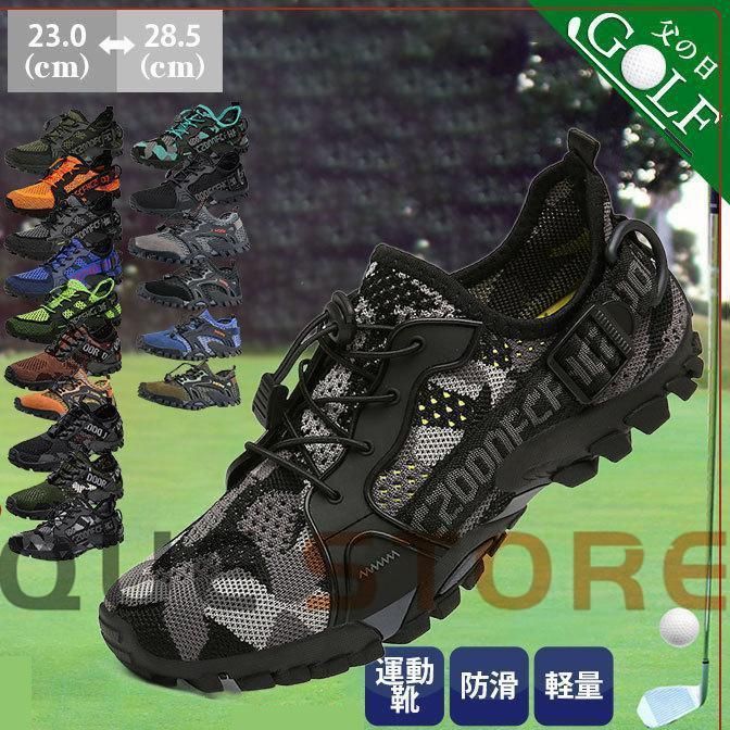 ゴルフシューズ メンズ スニーカー 防水 ゴルフ用 ランニングシューズ