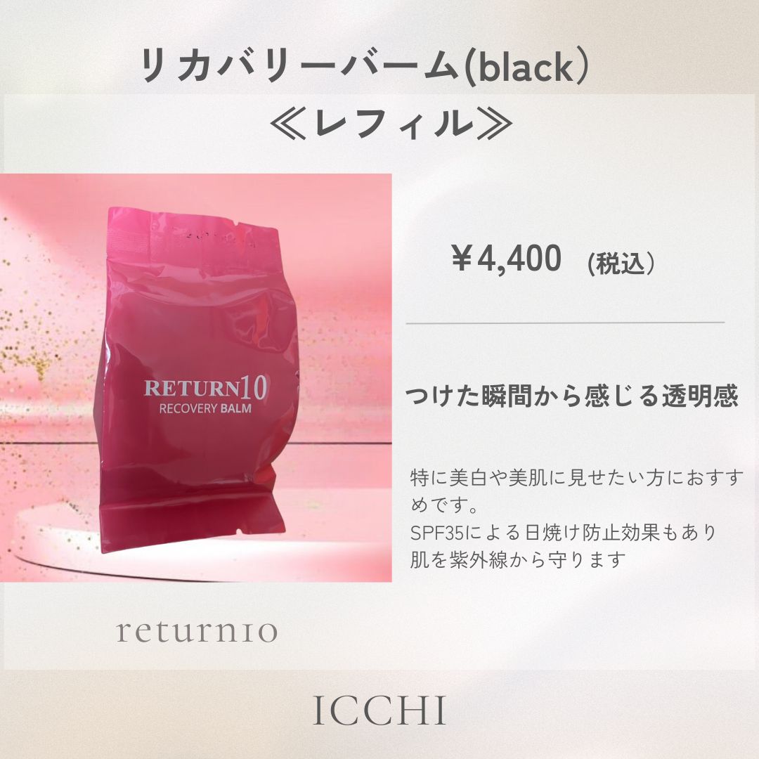 【RETURN10】リカバリークリーム pink SPF35（ファンデーション/レフィル） - メルカリ