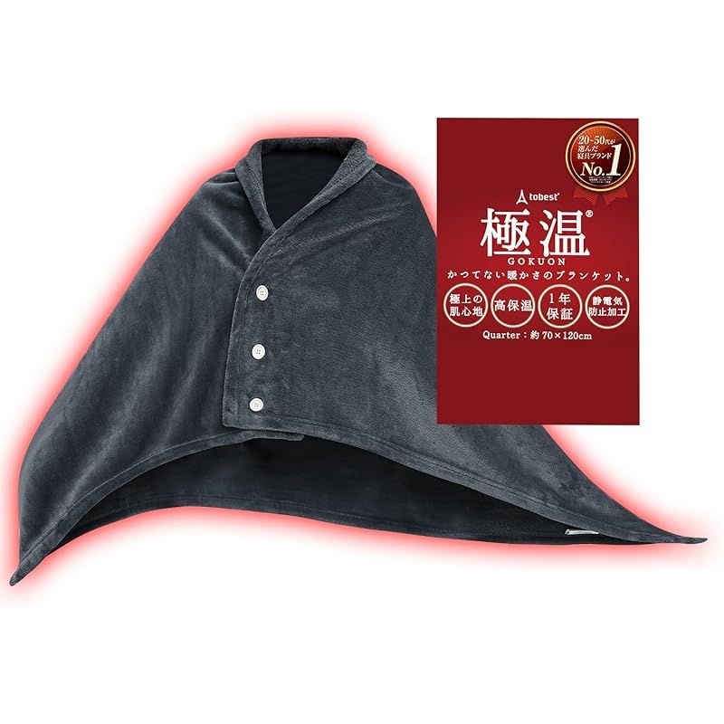 tobest 極温 毛布 ひざ掛け ブランケット クォーター 静電気抑制 軽くて暖かい ふわふわ プレミアム マイクロファイバー 高密度 ...