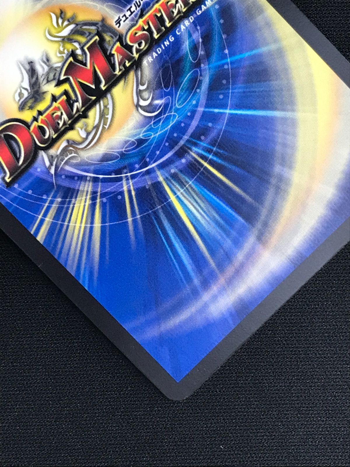 デュエルマスターズ デュエマ ボルシャック・栄光・ルピア コモン DM23-RP1-SP5 トレカ TCG 264 - メルカリ