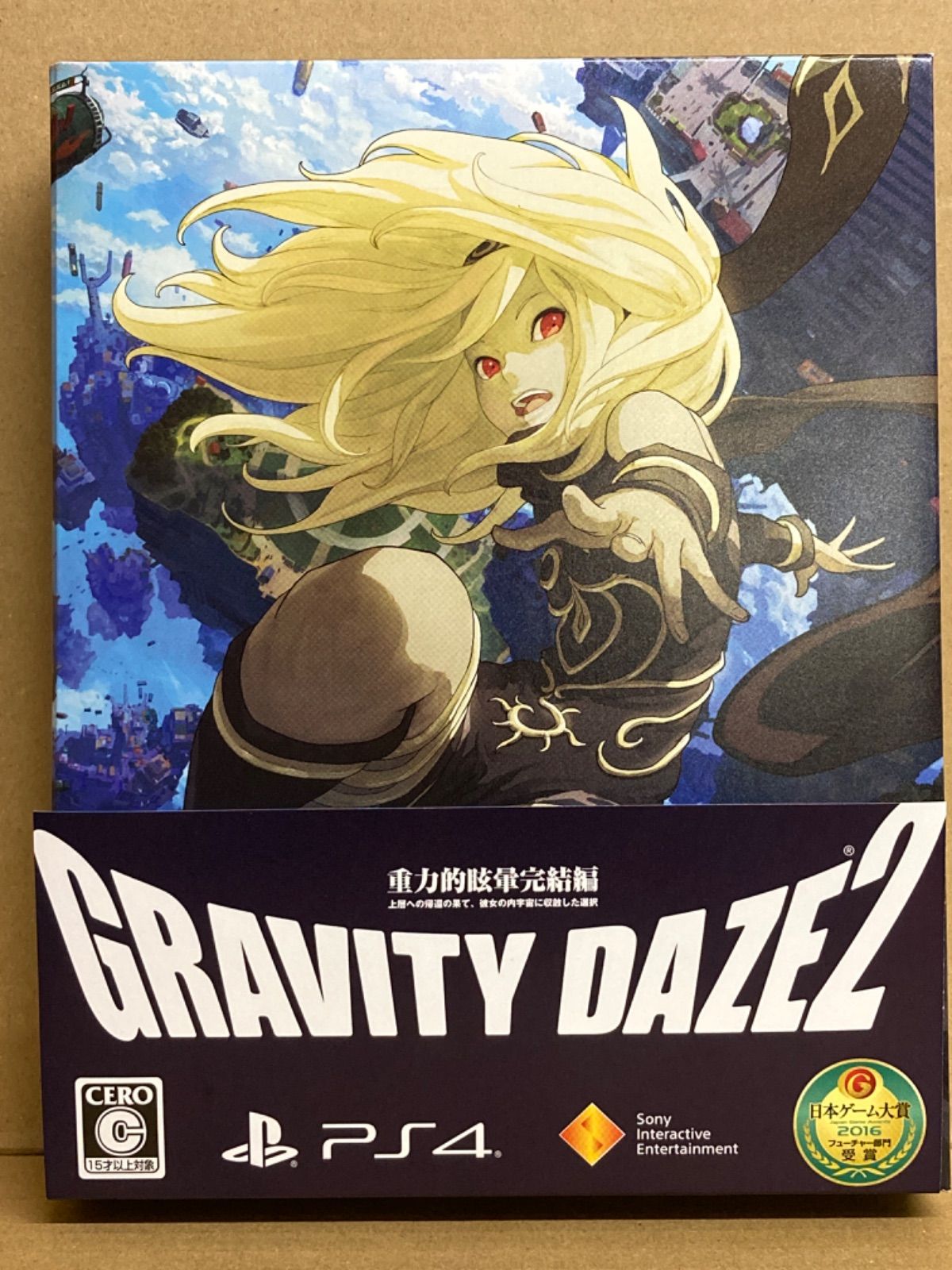 21【未開封品】PS4 GRAVITY DAZE2 グラビティデイズ2 重力的眩暈完結編 上層への帰還の果て、彼女の内宇宙に収納した選択 初回限定版 - メルカリ