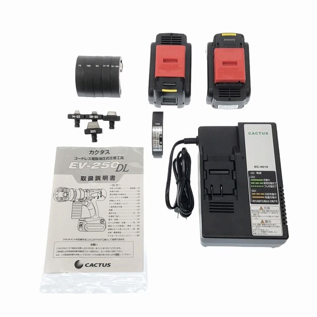 ☆未使用品☆CACTUS カクタス 14.4V/18V コードレス電動油圧式圧着工具 EV-250DL バッテリ2個 充電器 ダイス ケース付 充電式 圧着機 93021 - メルカリ
