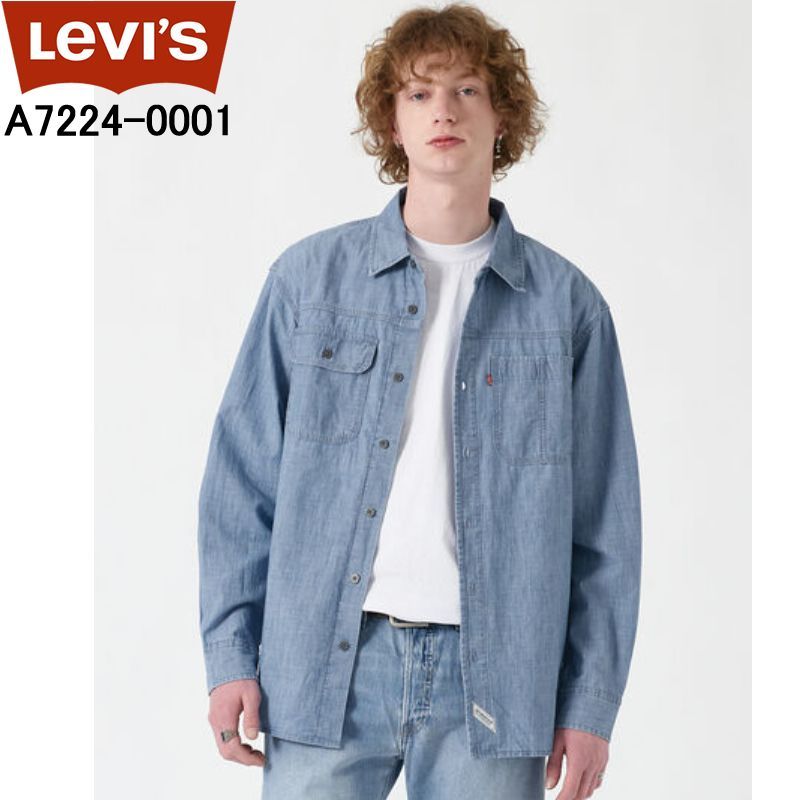 Levi's リーバイス A7224-0001 ワーカーシャツ ブルー LINDE CHAMBRAY リーバイスワークシャツ リーバイスデニム ...