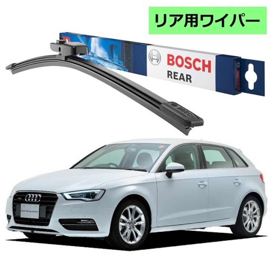 BOSCH リアワイパー 3397008713 A331H アウディ A3 スポーツバック 8VA ボッシュ ワイパー フラットワイパー 輸入 ...