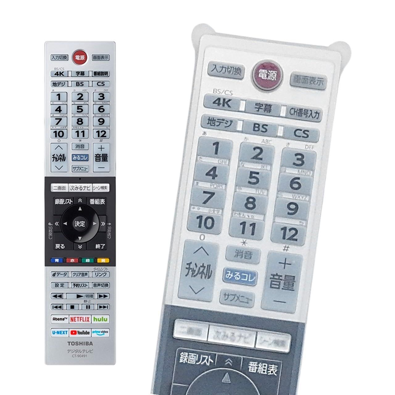 【人気商品】リモコンカバー 東芝 レグザ テレビ 純正リモコン カバー CT-90487 CT-90488 CT-90489 CT-90490 ...