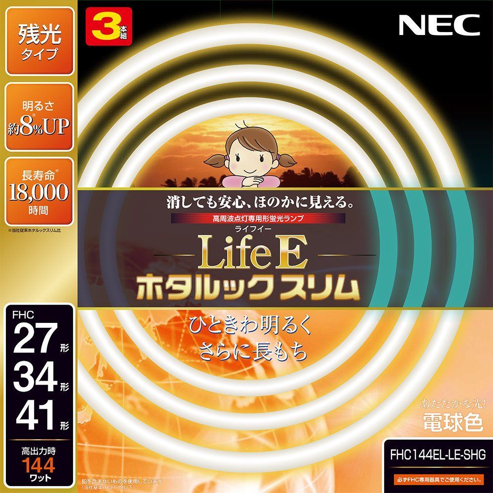 FHC144EL-LE-SHG スリム27W+34W+41Wパック 電球色 LifeEホタルックスリム NEC - メルカリ
