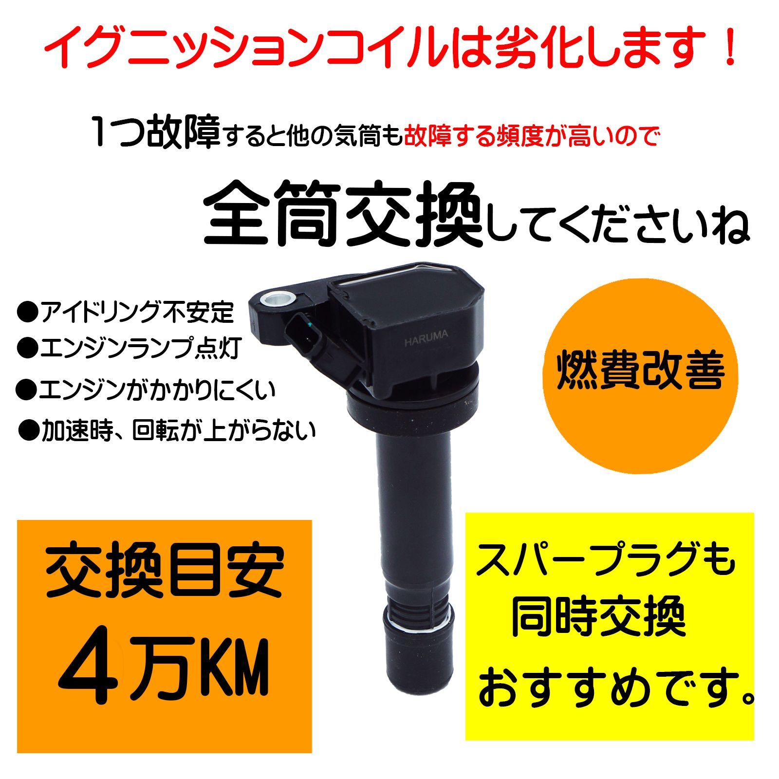 【1年保証】ダイハツ イグニッションコイル 3本セット 3ピン 純正番号【90048-52126】【90048-52125】 ムーヴ ...