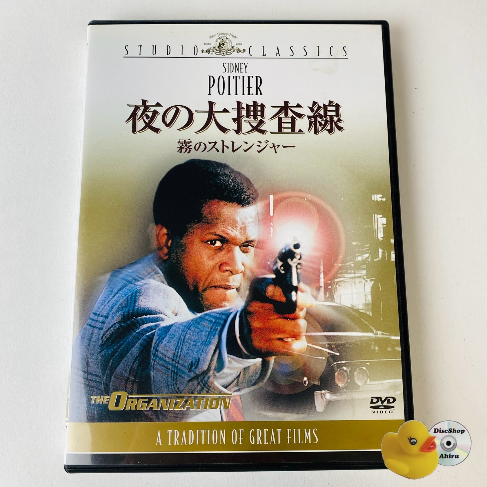 [セル版] 夜の大捜査線/霧のストレンジャー('71米) GXBQA-19767 [G-M]【DVD】 - メルカリ
