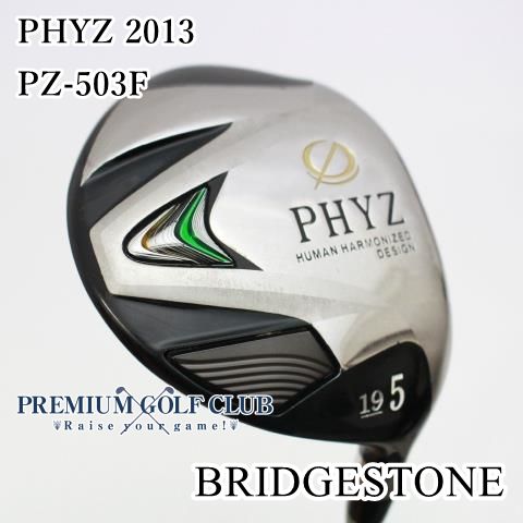 【中古】[Bランク] フェアウェイウッド ブリヂストン PHYZ 2013/PZ-503F/R/19[7787] - プレミアムゴルフ倶楽部メルカリ店 - メルカリ