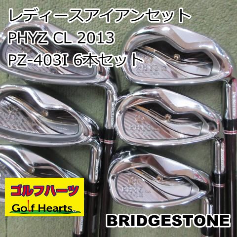[7599]レディースアイアンセット ブリヂストン PHYZ CL 2013/PZ-403I 6本セット/L/31 - メルカリ