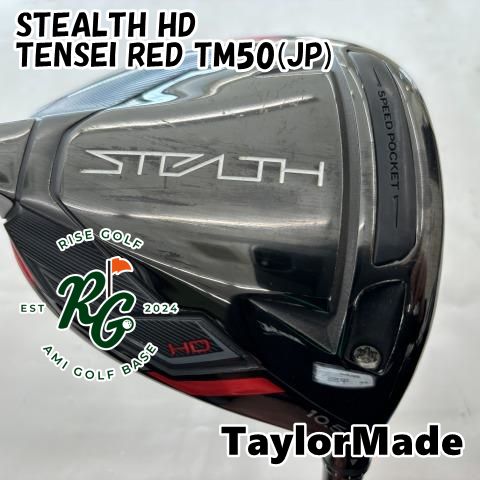 【中古】ドライバー テーラーメイド STEALTH HD TENSEI RED TM50(JP) SR 10.5[2448] - メルカリ