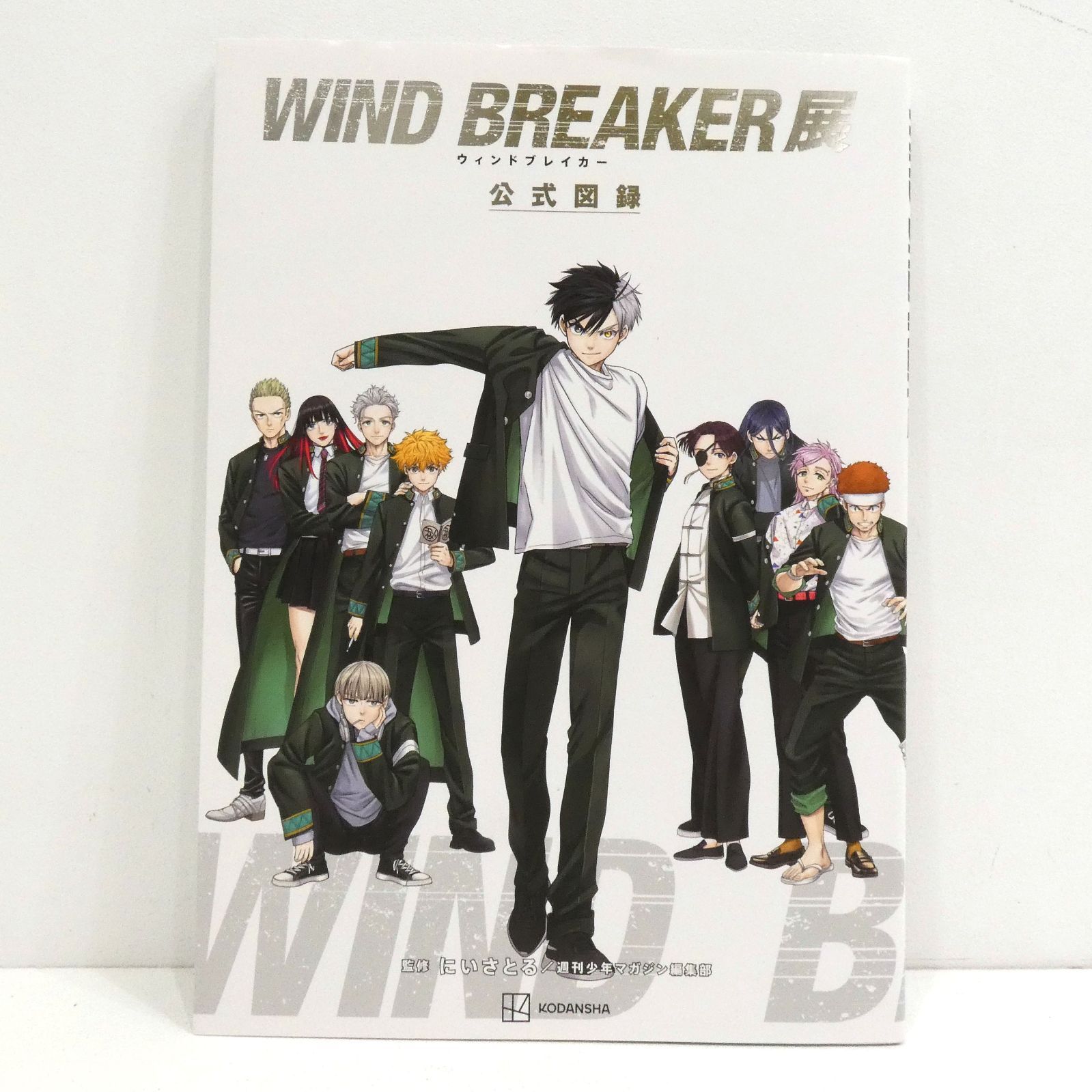 【小牧店】WIND BREAKER 展 公式図録 初版 【PI209-1853】 - メルカリ