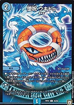 【中古-非常に良い】 デュエルマスターズ DMRP07 38/94 堕呪 ウキドゥ (UC アンコモン) †ギラギラ†煌世主と終葬のQX!! (DMRP-07) - メルカリ